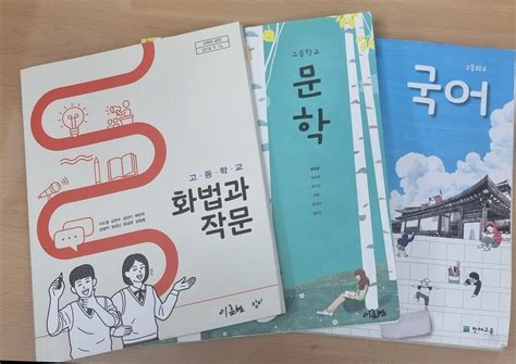 국어 교과의 교과서 표지 오마이포토