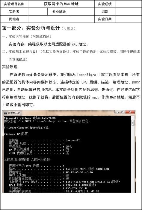 武汉理工大学计算机网络实验报告word文档在线阅读与下载文档网