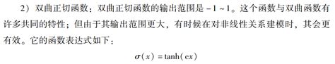 前向反馈神经网络 fnn csdn博客