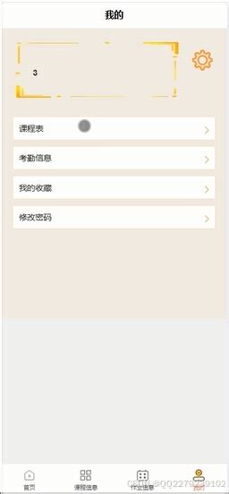 025基于java Jsp Ssm Springboot智能学生课程考勤系统uniapp学生作业课程表（源码文档运行视频讲解视频） Csdn博客
