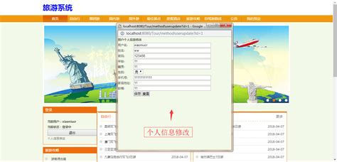 java ssh mysql旅游网站（极品） 代码 当牛作码