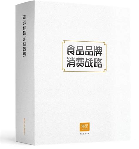 【消费战略方法论】3w消费战略作业方法战略研究的3个w Csdn博客 【消费战略方法论】3w消费战略作业方法战略研究的3个w Csdn博客