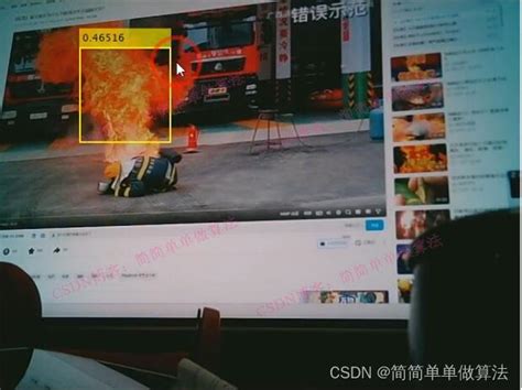 基于深度学习网络的usb摄像头实时视频采集与火焰检测matlab仿真 简简单单做算法 博客园 基于深度学习网络的usb摄像头实时视频采集与火焰检测matlab仿真 简简单单做算法 博客园