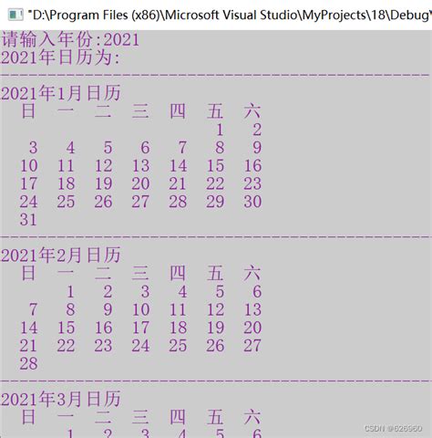 展示某年12个月份的日历,年份手动输入。输入一个年份查看年份中的各个月历 Csdn博客 展示某年12个月份的日历,年份手动输入。输入一个年份查看年份中的各个月历 Csdn博客