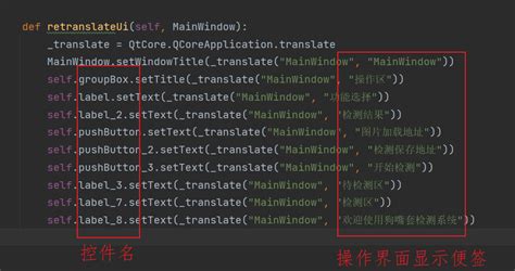 使用pyqt简单实现yolov5交互界面yolov5界面 Csdn博客