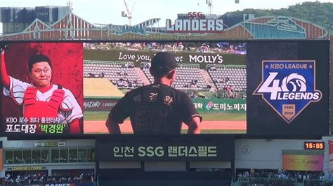 220918 Sk박경완 Kbo레전드40 시상식 직캠 Youtube