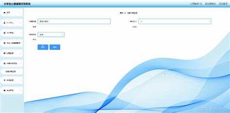Springboot大学生心理健康评测系统9701n基于spring Boot心理健康测评系统 Csdn博客
