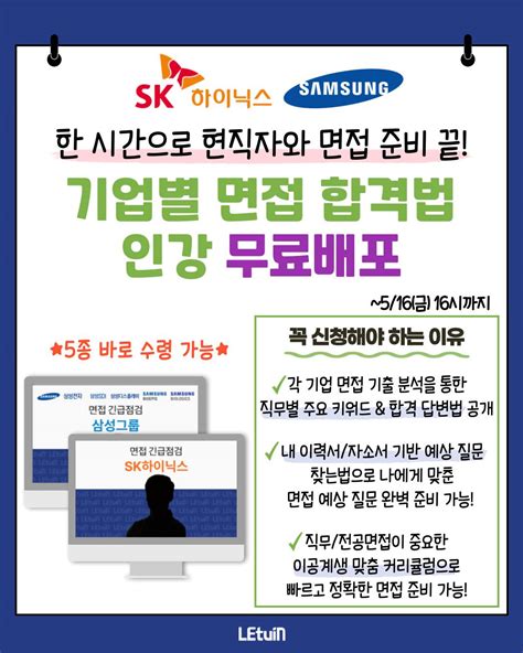 이공계 취업 1위 렛유인 공식 인스타그램 🚨자동차 취준생 주목🚨 25하 취뽀를 위해 💪방학동안 직무역량 쌓고 인턴