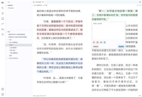 [微软] flow 免费开源基于浏览器 epub 阅读器 小羿