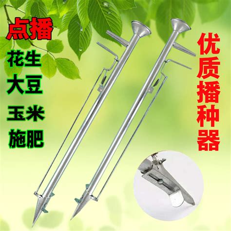 播种器播种机播种玉米机蔬菜花生大豆播种机施肥器配件载苗器插苗虎窝淘