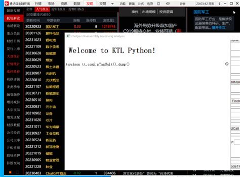 逆向通达信level 2 续七 调试内置webview Bbqz007 博客园