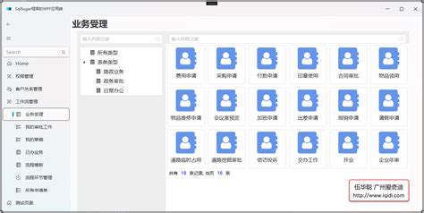 WPF应用框架中工作流模块的介绍 伍华聪 博客园