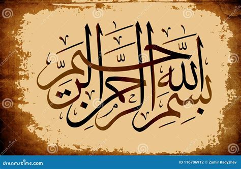 Basmala Cartoons Illustrations And Vector Stock Images 229 Pictures To