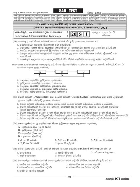 Ict Third Term Test Paper Part 01 Final Pdf
