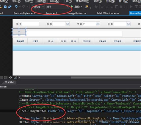 wpf基础（十二）wpf命名空间找不到自定义的按钮imagebutton样式，解决办法是将debug改为x64即可 wpf没有