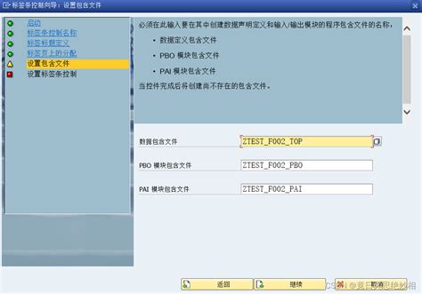 Abap屏幕设计dialogabap Dialog Csdn博客 Abap屏幕设计dialogabap Dialog Csdn博客