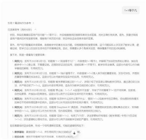 Deepseek宕机！！！！ 开发调优 Linux Do