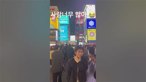 오사카 도톰보리 Youtube