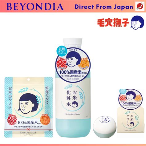 Keana Nadeshiko Rice Skincare Series Face Mask Lotion And Cream With