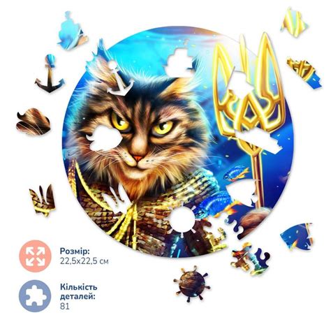 Котик український нептун ©маріанна пащук — ціна 490 грн у каталозі Постери Купити товари для