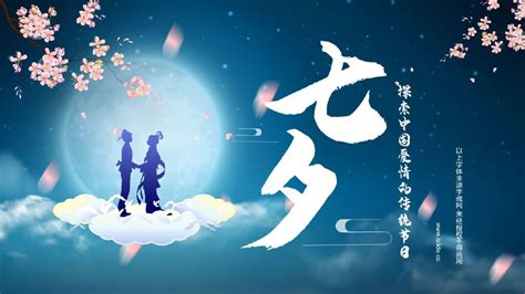 蓝色插画风七夕节ppt模板 Islide