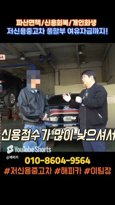 저신용중고차 군제대 몇개월 안되신 저연령에 저신용 고객님 차량가 이전비 여유자금까지 금리네고는 물론 그랜저ig 노블레스 스페셜 출고 도와드렸습니다 Youtube