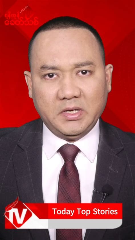 Today Top Stories ယနေ့ ထိပ်တန်းသတင်းများ By ရန်ကုန်ခေတ်သစ် ရန်ကုန်ခေတ