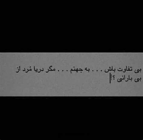 عکس نوشته غمگین 2024 بدون چهره و سوزناک برای فاز غم ناراحتی دپ