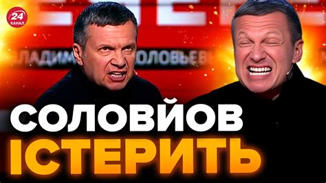 🤡Прямо в ефірі шоу СОЛОВЙОВ СКАЗАВ ЦЕ Експерти ПОЧАЛИ скандал Youtube
