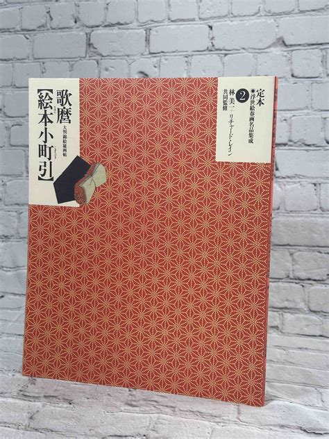 The Complete Ukiyo E Shunga 2 Embracing Venus Utamaro And The Komach