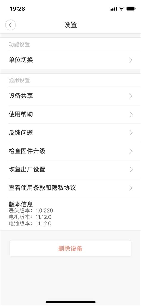 固件升级页获取不到新的固件版本号 · Issue 842 · Miecosystemmiot Plugin Sdk · Github