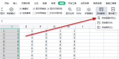 Excel表格如何冻结多行多列360新知