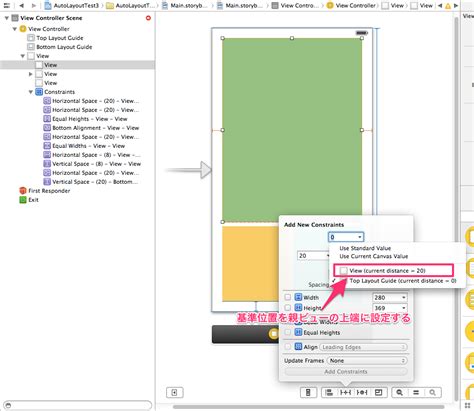 iOS 7 Xcode 5 で始める Auto Layout 入門 6 補足編 DevelopersIO
