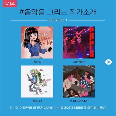 서울일러스트레이션페어v14 서울일러스트레이션페어 The Seoul Illustration Fair