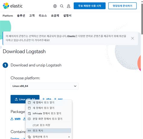 실습 Elasticsearch 실습 Logstash와 Metricbeat 사용하기 — Y Seo의 딩코 기록들