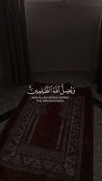 يثبت الله الذين آمنوا بالقول الثابت في الحياة الدنيا وفي الآخرة Youtube