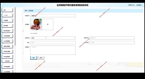 会员制医疗预约服务管理信息系统的设计 springboot mysql 含录像 javaweb 56设计资料网