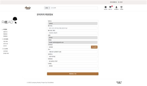 회원정보 페이지 · Issue 38 · 2206publicdatawebappready · Github