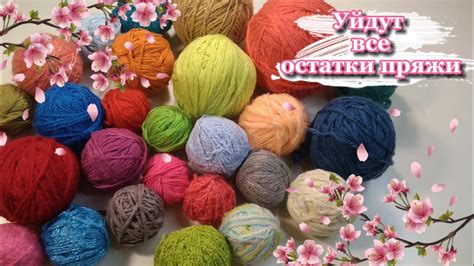 💥💯ЛЕГКО ПРОСТО и с ПОЛЬЗОЙ используем 🤩ОСТАТКИ ПРЯЖИ🤩 Вяжем крючком для начинающих Youtube