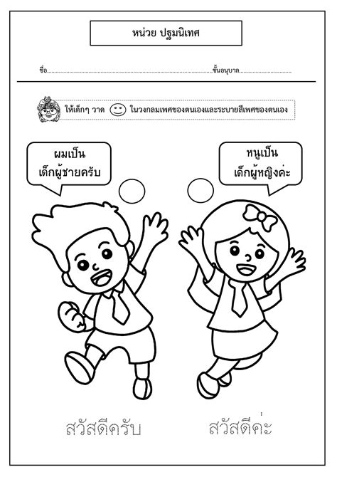 สื่อเด็กปฐมวัยbyครูการ์ตูน สื่อเด็กปฐมวัยbyครูการ์ตูน