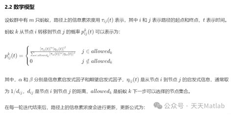 【无人机路径规划算法】基于蚁群优化的无人机任务计划附matlab代码群智能优化算法无人机路径规划matlab Csdn博客