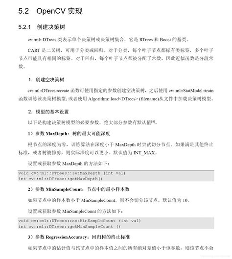Opencv4机器学习算法原理与编程实战（附部分模型下载地址）opencv 4机器学习算法原理与编程实战 Pdf Csdn博客