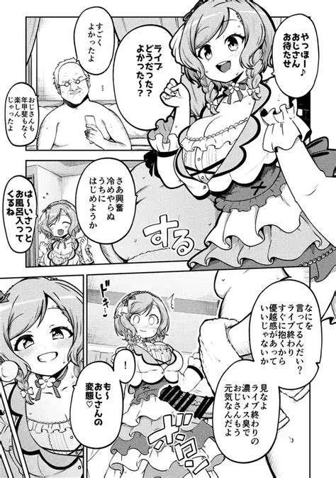 氷川日奈 無毛差分メイキング Nhentai Hentai Doujinshi And Manga