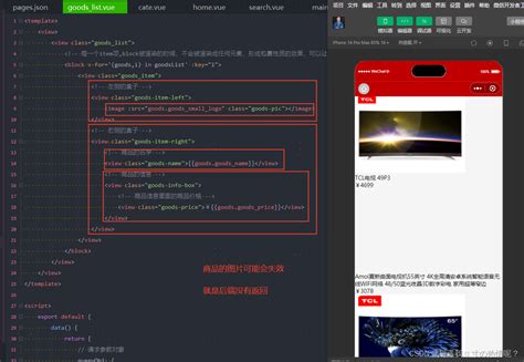 小程序开发 uniapp 商城项目004 商品列表 uniapp商品列表 csdn博客