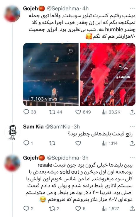 تجربه یک ایرانی از کنسرت پربحث و جنجالی تیلور سوئیفت