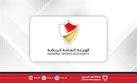 مؤتمر البحرين الدولي للذكاء الاصطناعي في الرياضة ينطلق افتراضيًا في