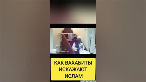 КАК ВАХАБИТЫ ИСКАЖАЮТ ИСЛАМ истина напоминание муфтият рд мусульмани дагестан коран топ