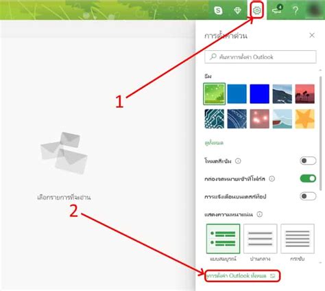 สงอเมลผด ดงกลบได ดวย Undo Send บนเวบไซต Outlook iT24Hrs