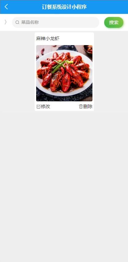 基于javassmvue微信小程序订餐系统源码lw调试文档讲解等订餐服务在线订餐订餐平台外卖订餐酒店订餐公司订餐