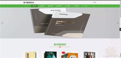 开题报告 Flask框架图书管理系统co123（源码论文）flask图书管理系统源码 Csdn博客